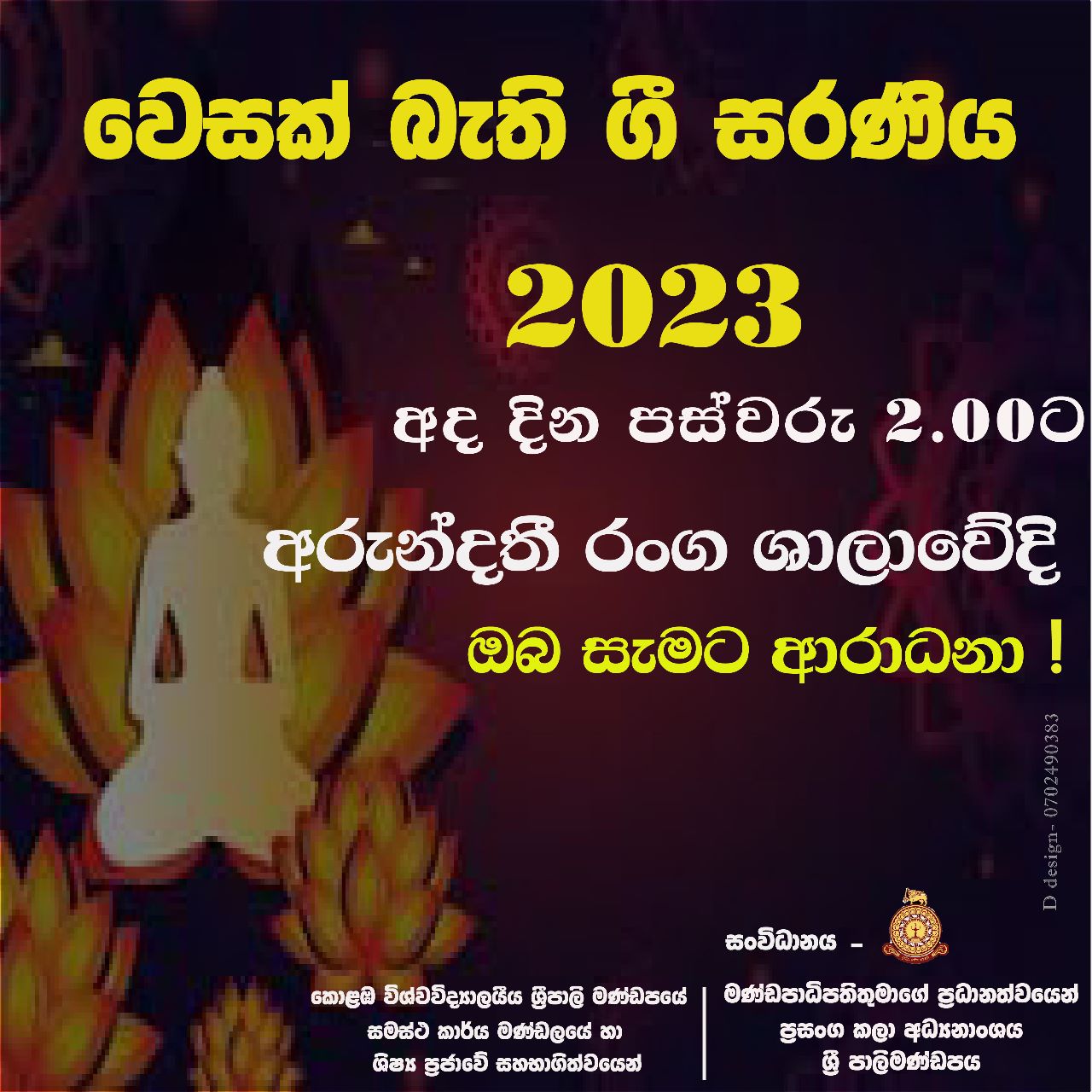 Wesak Bathi Gee Saraniya – 2023 | Sri Palee Campus